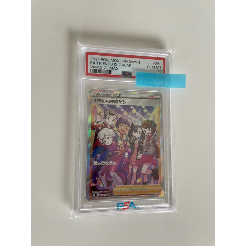 psa10 (日文版) (鑑定卡）ptcg s8b 絕群壓軸 神奧的夥伴 洗翠的夥伴 VSTAR | 蝦皮購物