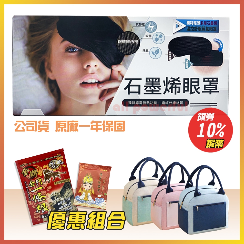 【公司貨 電子發票】晶晏 熱敷眼罩 熱敷墊 WELL-DAY WD-GH328 保固一年 | 蝦皮購物