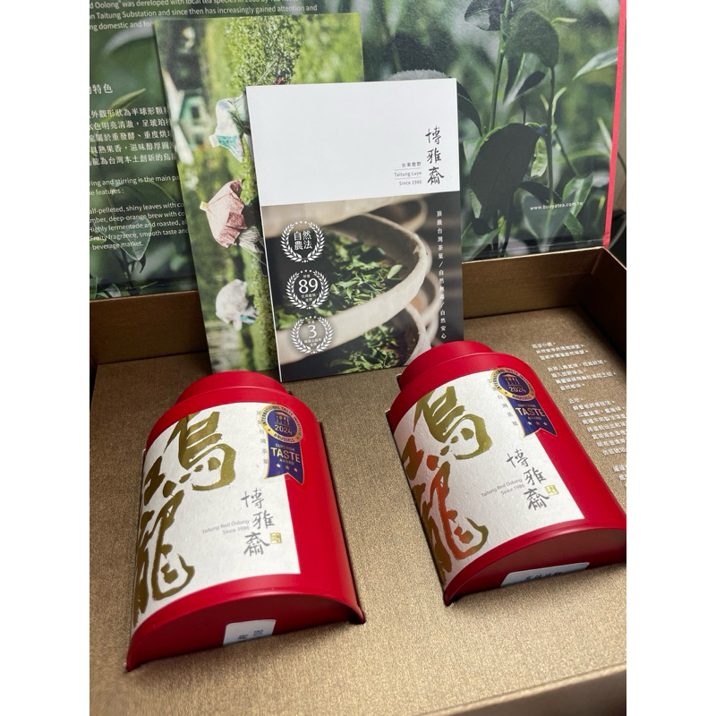 博雅齋ITQI 紅烏龍禮盒 75g+75g | 蝦皮購物
