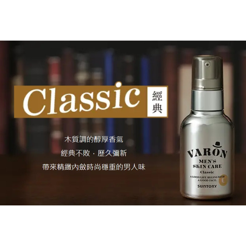 日本 三得利 VARON 汎倫 紳仕多效活顏精華 20ml / 120ml | 蝦皮購物