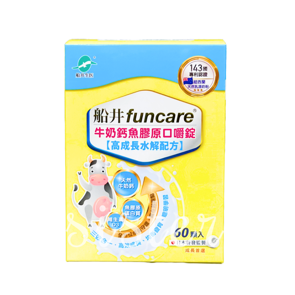 船井生醫 funcare 牛奶鈣魚膠原口嚼錠 60粒/盒 添加80% 紐西蘭高級純乳源 營養補給 | 蝦皮購物