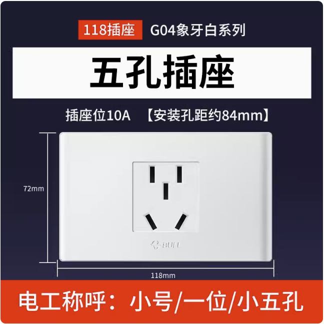 正品 大陸 中國 118 型10/16A公牛USB插座開關 一位/二位 台灣現貨 | 蝦皮購物