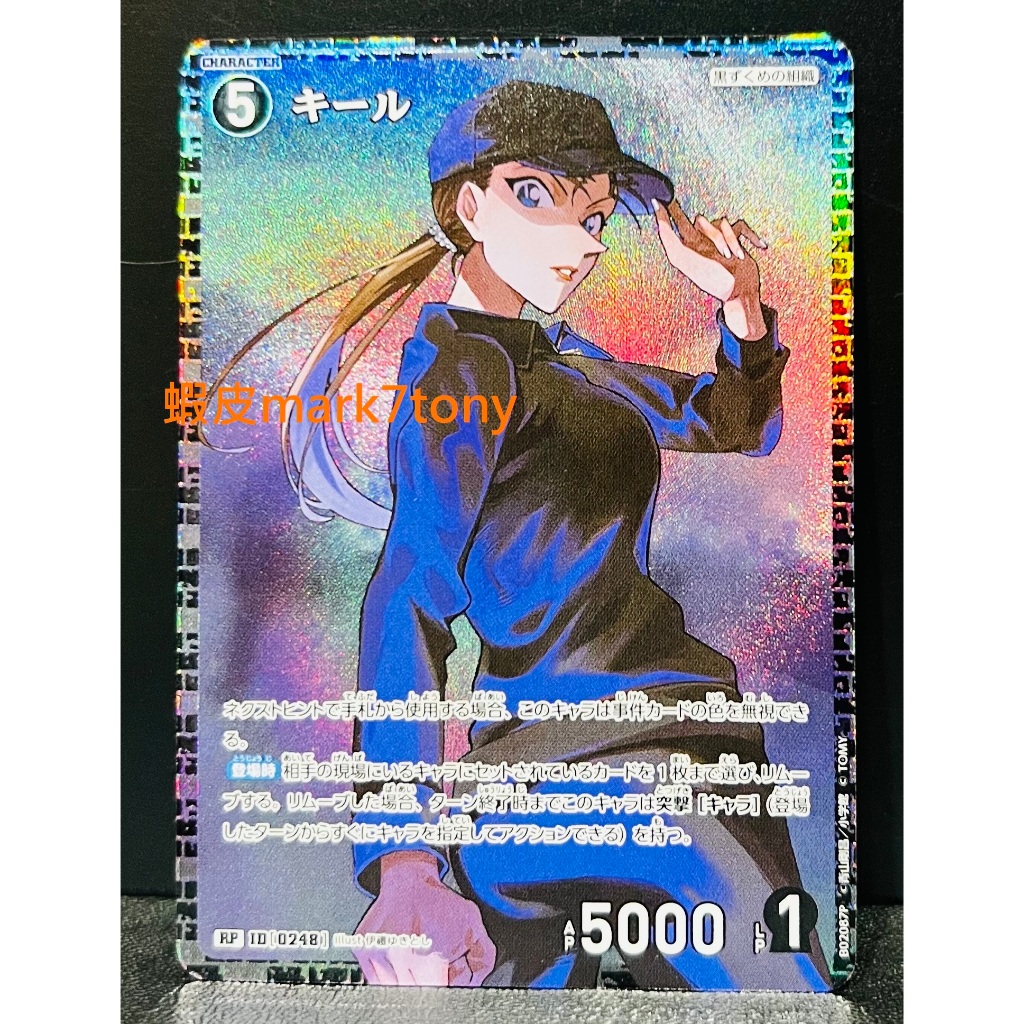 名偵探柯南 TCG 卡牌 第二彈 浮雕 閃卡 CT-P02 0248 RP 水無憐奈 | 蝦皮購物
