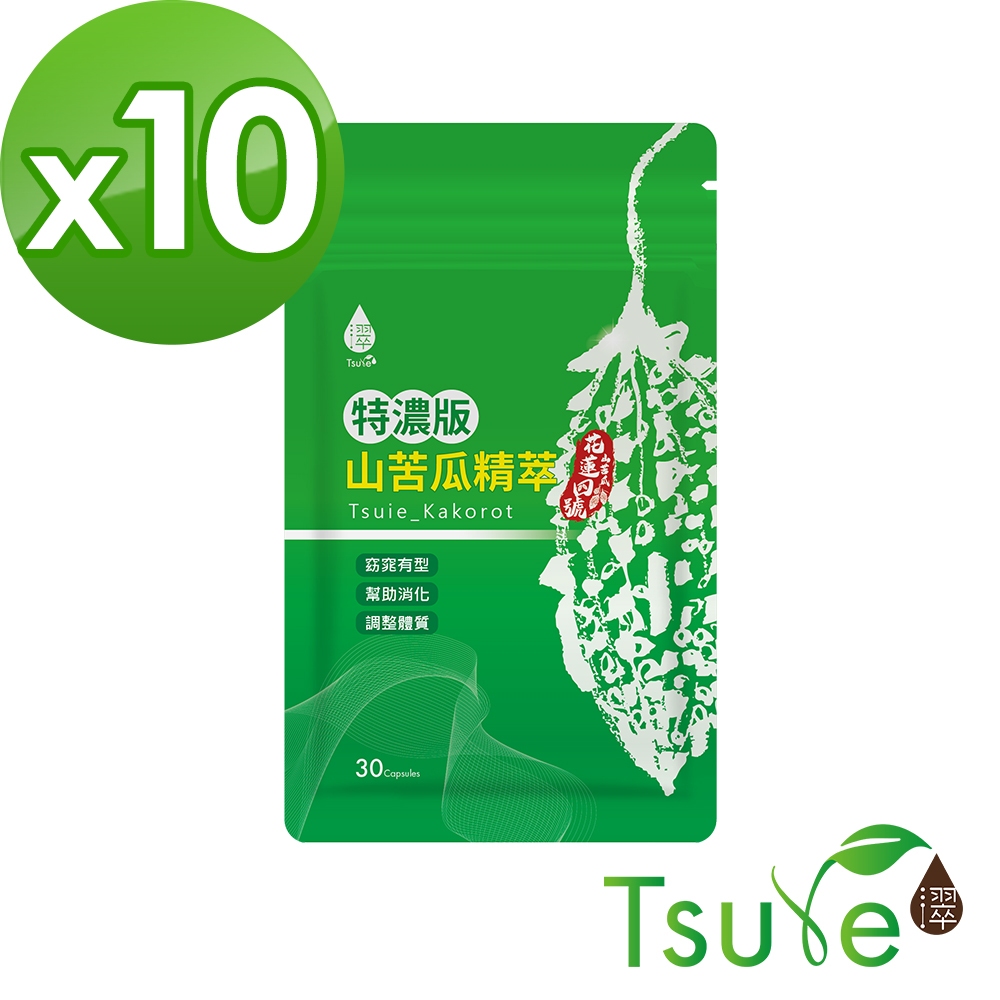 大組享優惠【日濢Tsuie】特濃版山苦瓜精萃(30顆/包)排便順暢 山苦瓜含膳食纖維 | 蝦皮購物