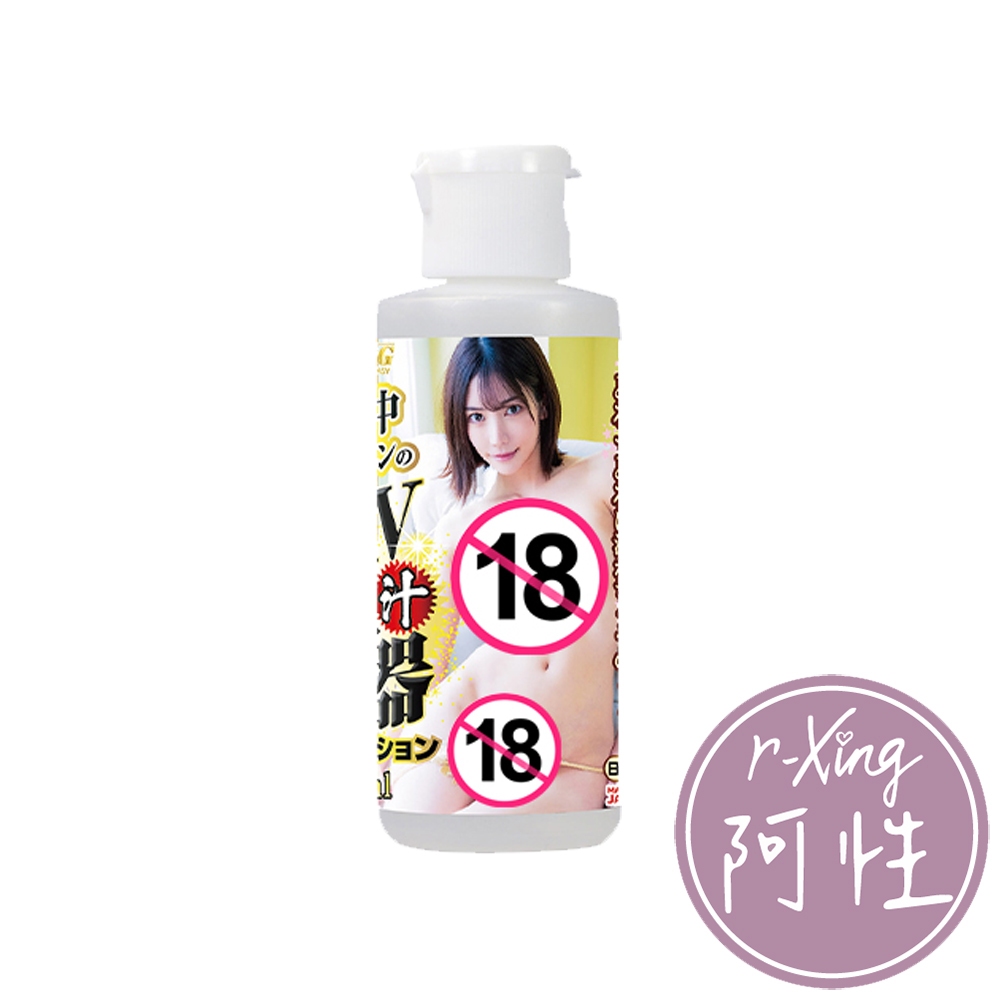 日本NPG 田中レモン 田中檸檬 AV名器汁の愛液 潤滑液 80ml 阿性情趣 女優 仿真 濕潤 水溶性 濃稠 | 蝦皮購物