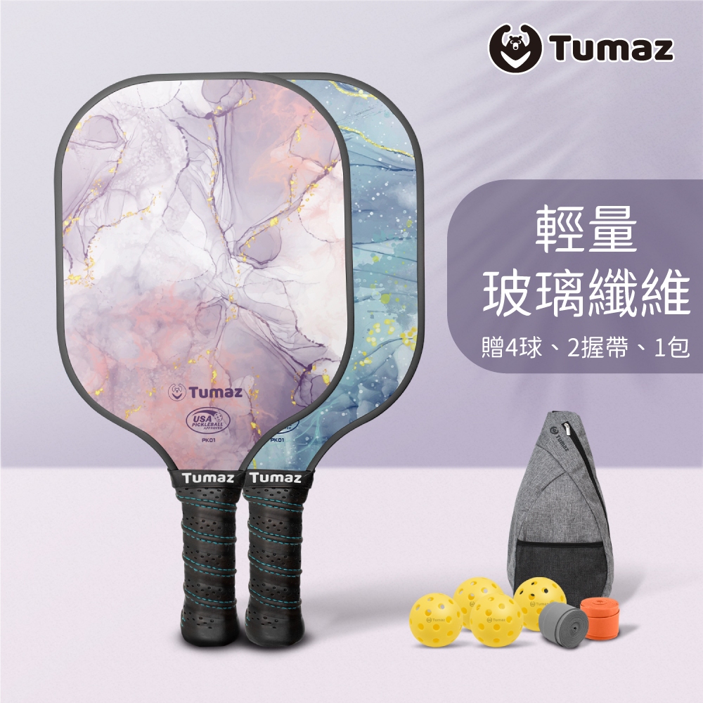 Tumaz月熊/輕量穩固匹克球拍 套組2拍4球1包組 USA Pickleball專業認證 玻璃纖維 免運台現貨可超取 | 蝦皮購物