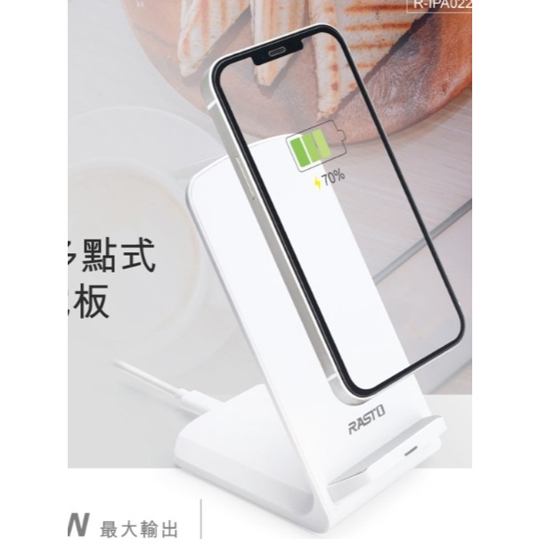 RASTO RB11 直立式10W多點式快充無線充電板 國泰世華 | 蝦皮購物