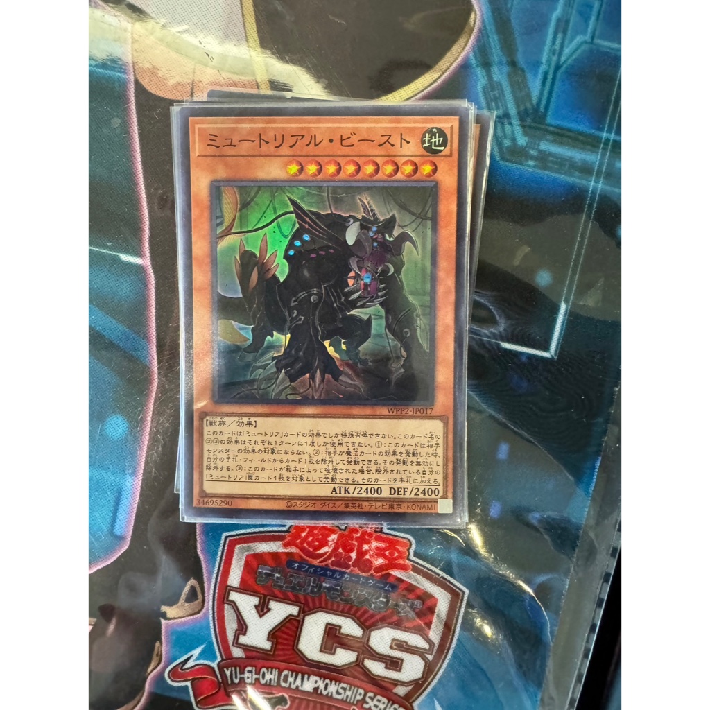 夏洛特卡舖 遊戲王 上位突變體猛獸 WPP2-JP017 亮面 | 蝦皮購物