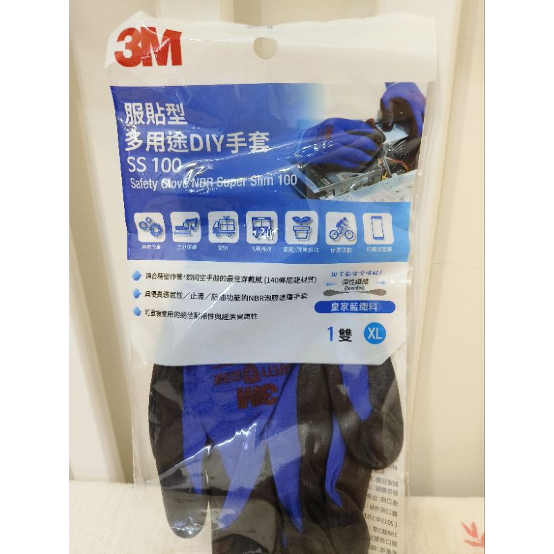3M SS-100 服貼型 多用途DIY手套-XL-皇家藍 | 蝦皮購物