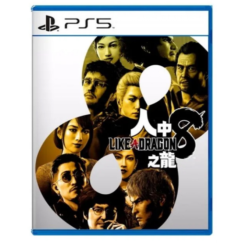 【DOU電玩】免運 PS5 人中之龍 8 遊戲片 現貨 | 蝦皮購物