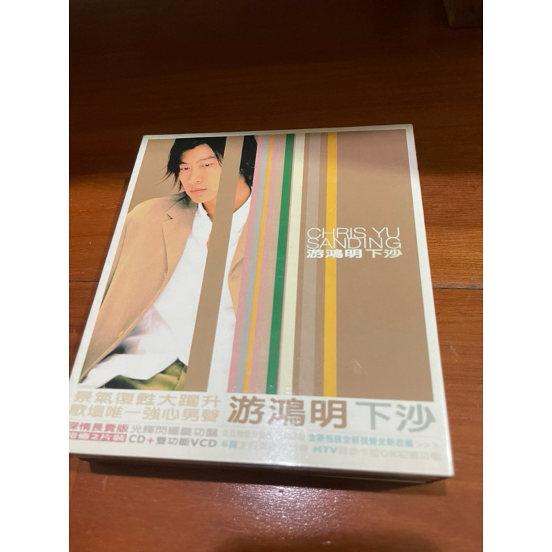游鴻明 下沙 深情長賣版CD+VCD 【外紙盒裝 5張明信片 原版CD+歌詞】含運350元 | 蝦皮購物