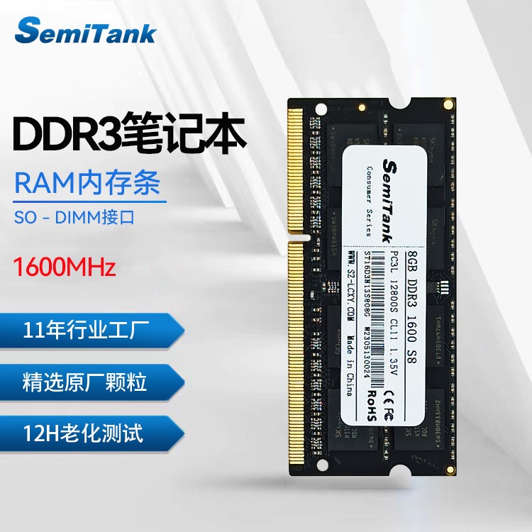 芯泰克1.35v筆記本內存DDR3 2g全兼容1600 4g三代電腦內存條d3 8g | 蝦皮購物