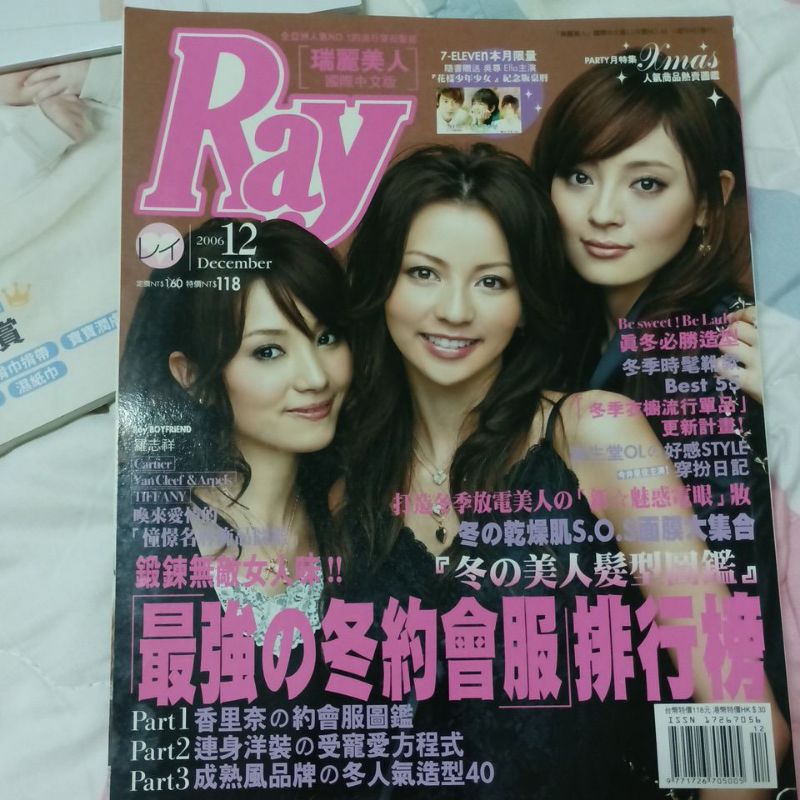 Ray 瑞麗美人雜誌 | 蝦皮購物
