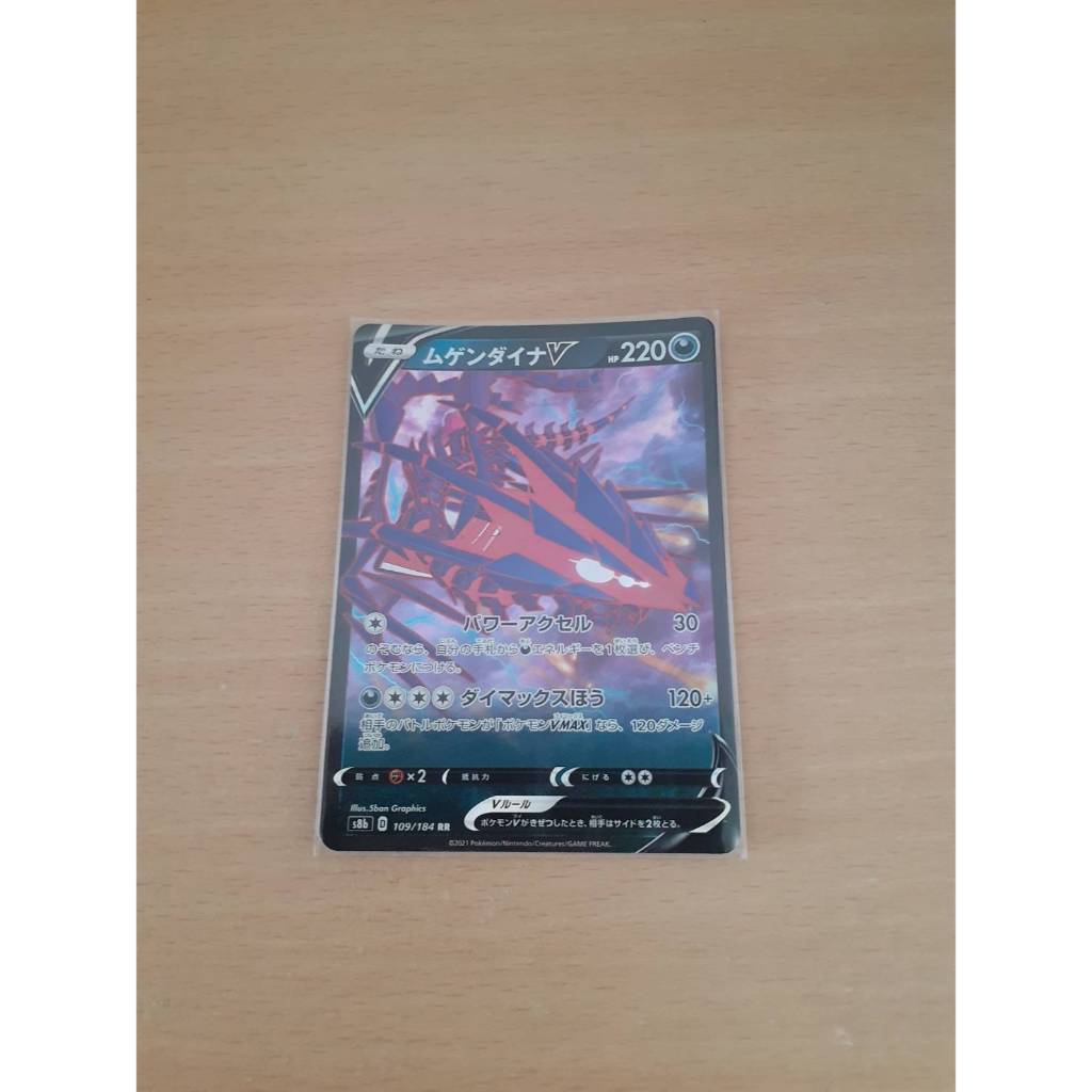 寶可夢 日文 S8b 109/184 RR 無極汰那V PTCG 2021 日版 絕群壓軸 | 蝦皮購物