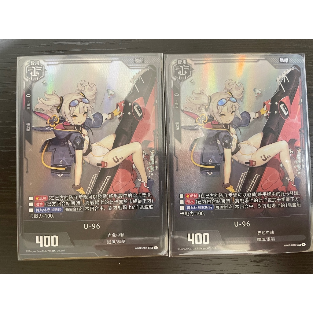 碧藍戰卡 u-96 普卡 碧藍航線 ALCG | 蝦皮購物