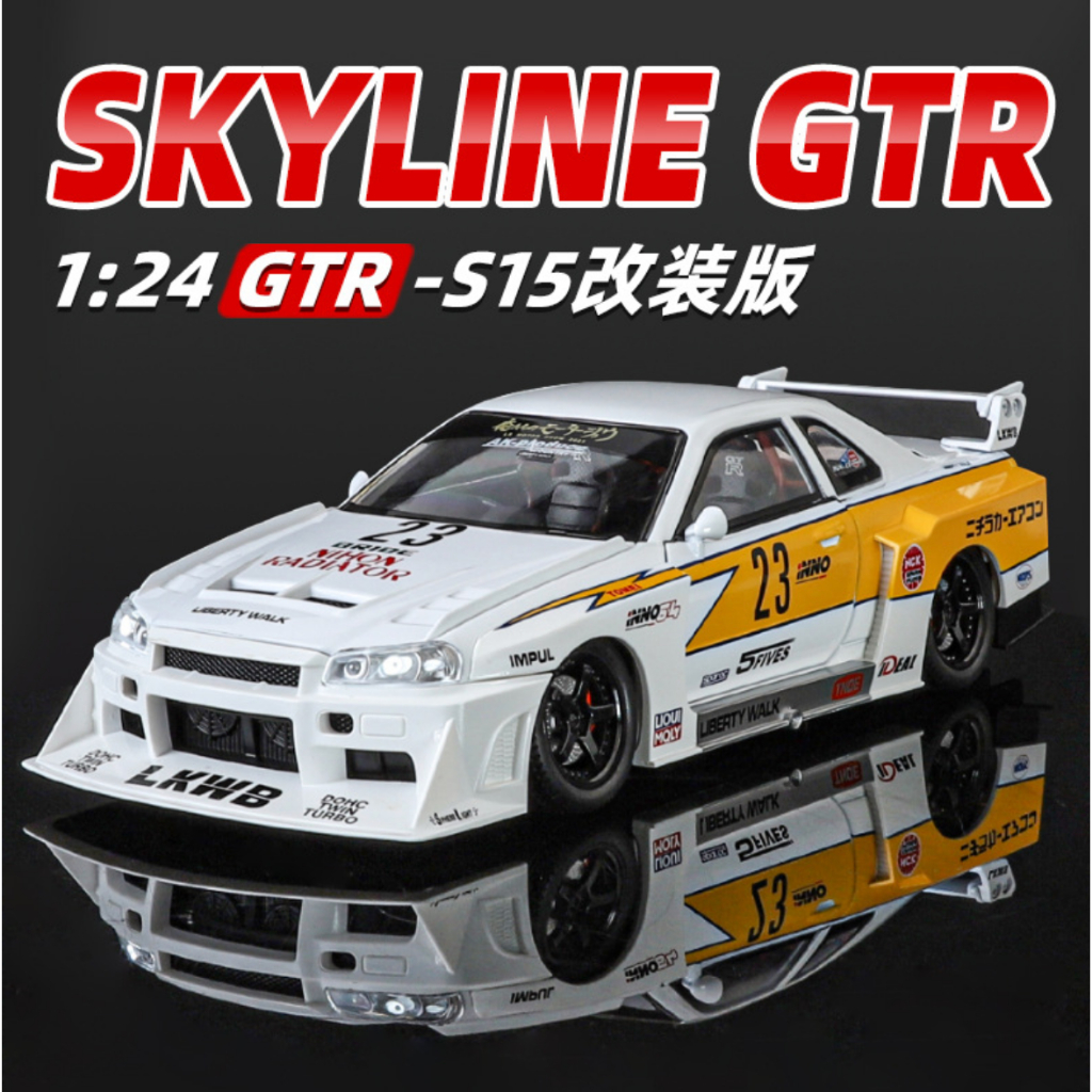 ⭐️~[淺口袋]~⭐️ 日產 Nissan Skyline GTR GT-R S15 LB 改裝版 1:24 高階超跑 | 蝦皮購物