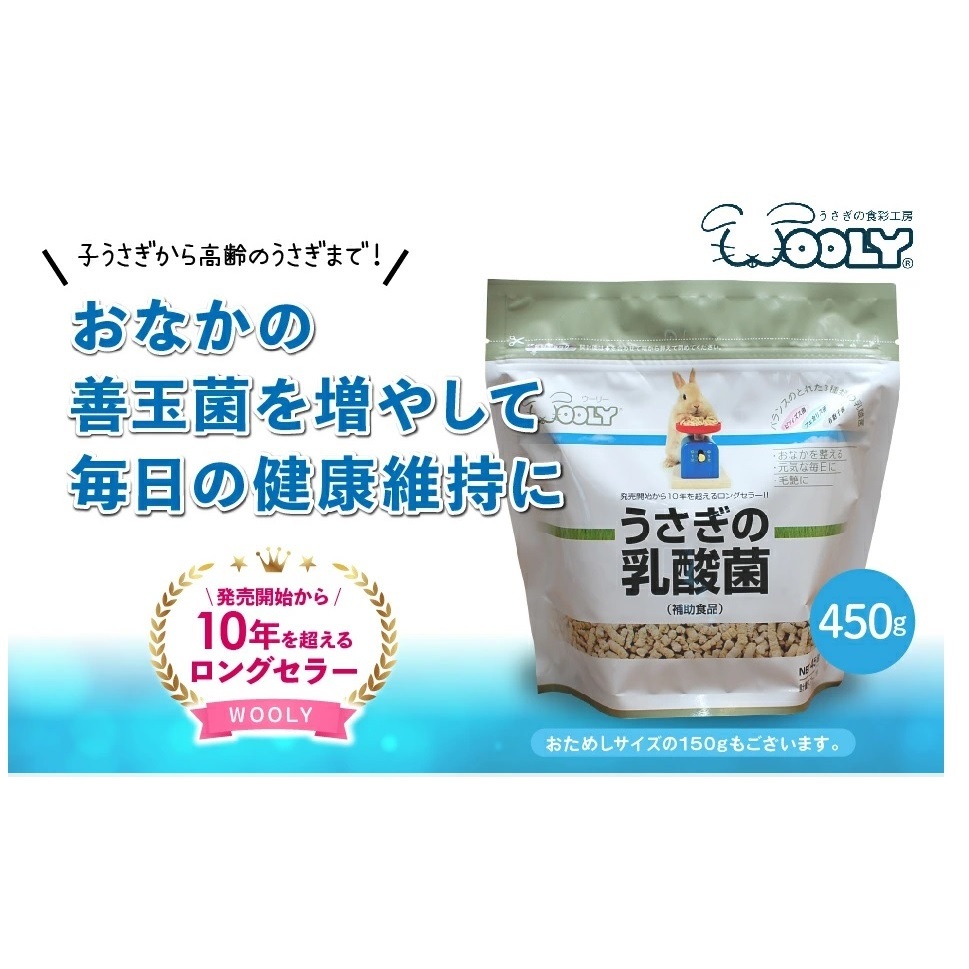 【絕殺】附發票 日本 Wooly 顆粒 乳酸菌 150g / 450g | 蝦皮購物