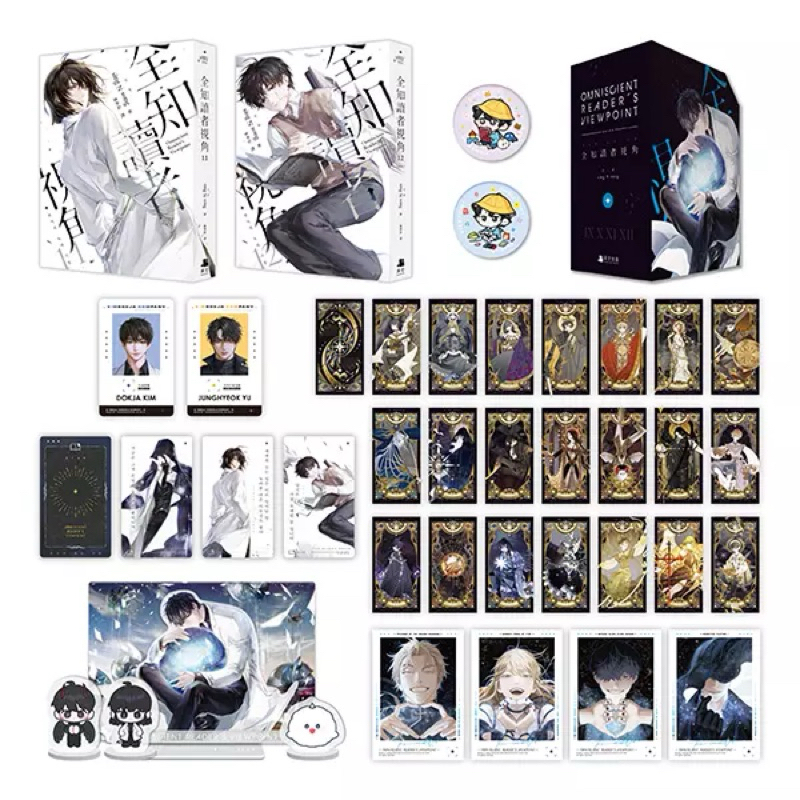 全知讀者視角11+12 特裝版 【一般特裝版內容無通路特典】 深空出版 金獨子 劉眾赫 ORV | 蝦皮購物