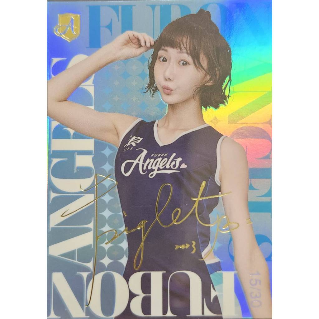 朱朱 2021-22 富邦勇士籃球卡 啦啦隊 Fubon Angels 平行 限量30張 閃亮 特卡 印刷燙金簽名 | 蝦皮購物