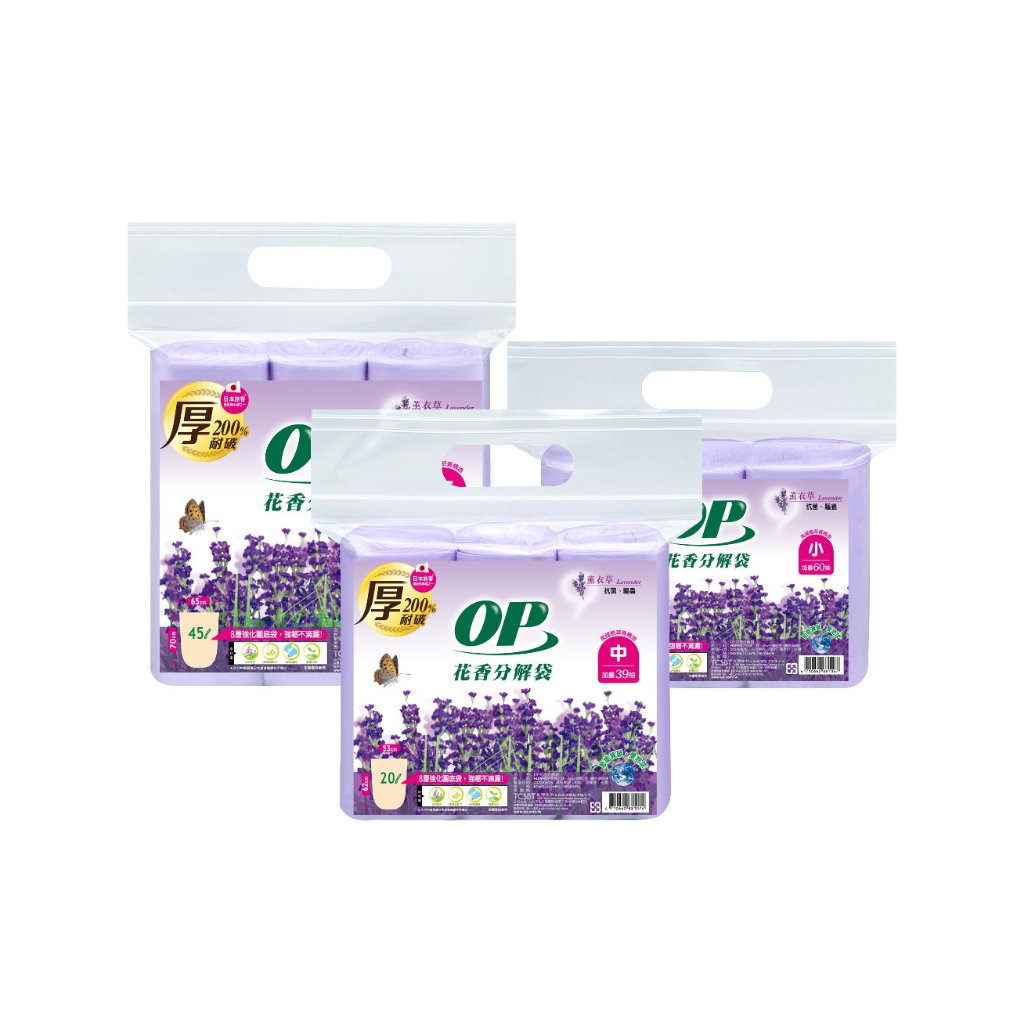 OP花香清潔袋 垃圾袋 薰衣草花香 (大-45L) (中-20L) (小-15L) | 蝦皮購物