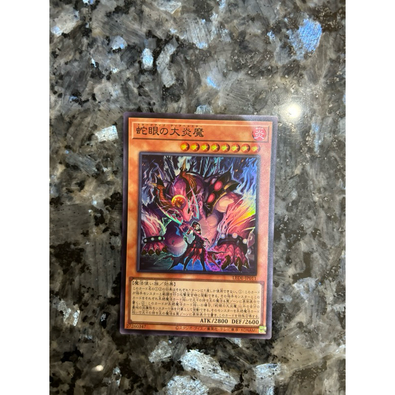 遊戲王 LEDE-JP011 蛇眼的大炎魔 迪亞貝斯塔爾 (亮面)滿百出貨 | 蝦皮購物