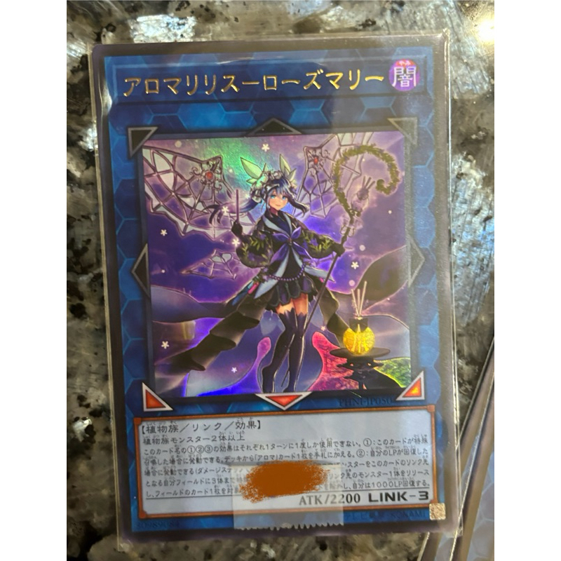 遊戲王PHNI-JP050 芳香魔女 迷迭香 金亮 韓紙 滿百出貨 | 蝦皮購物