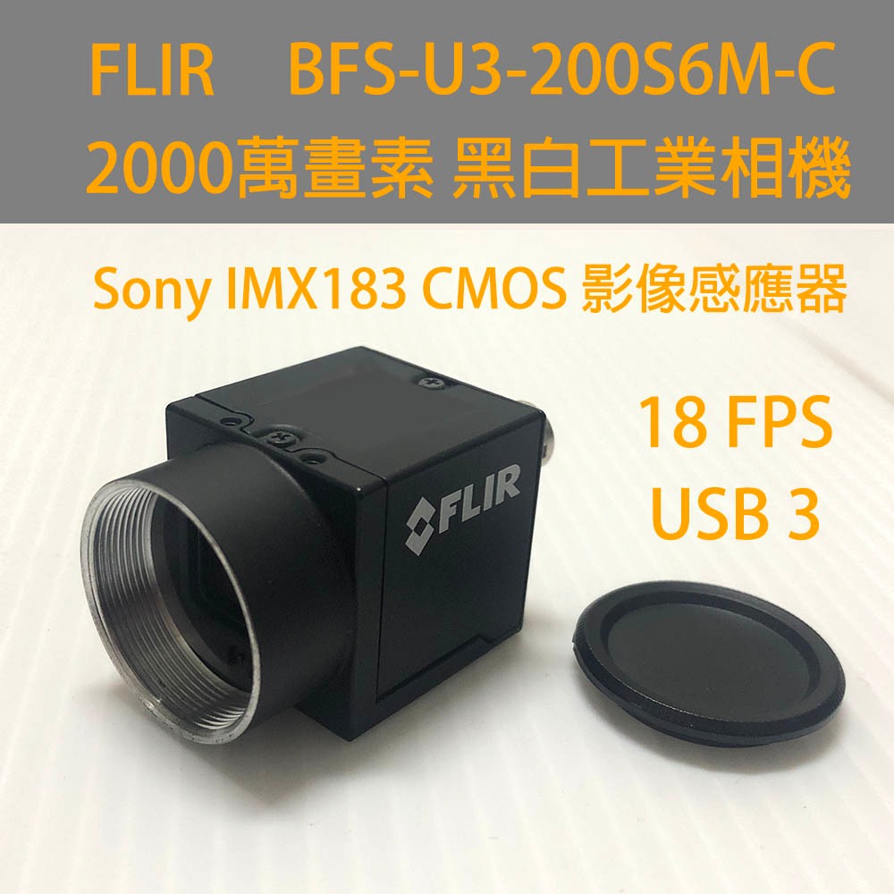 FLIR 2000萬畫素工業相機 BFS-U3-200S6M-C 黑白 USB 3 C-MOUNT | 蝦皮購物