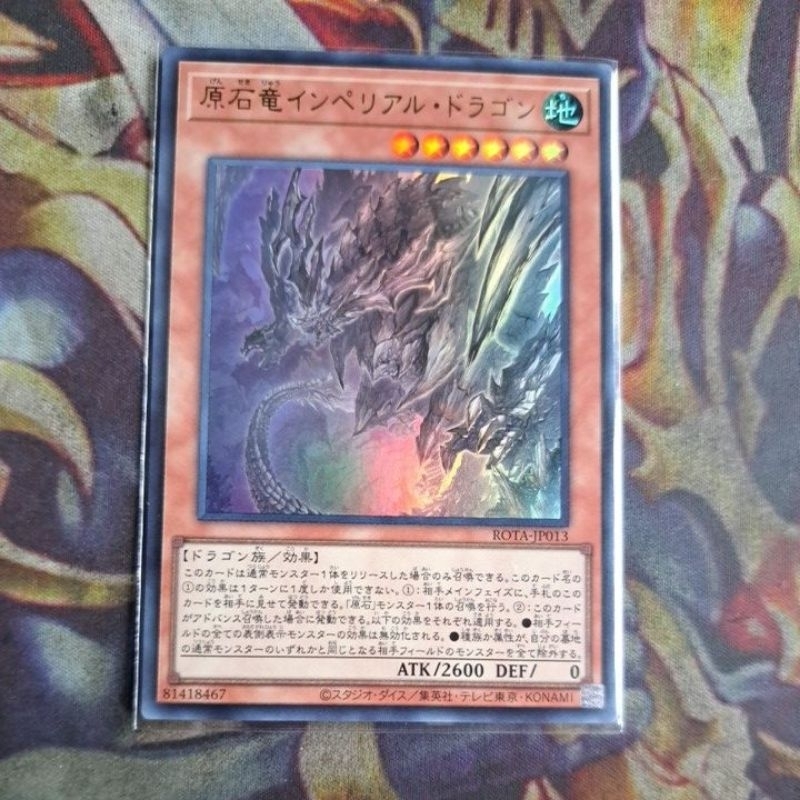 卡片屋 遊戲王1206 金亮 原石龍 帝國龍 ROTA-JP013 | 蝦皮購物