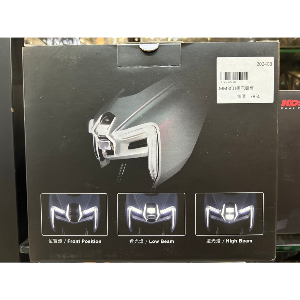 KOSO MMBCU 曼巴 頭燈 LED 大燈 方向燈 遠光燈 近光燈 | 蝦皮購物