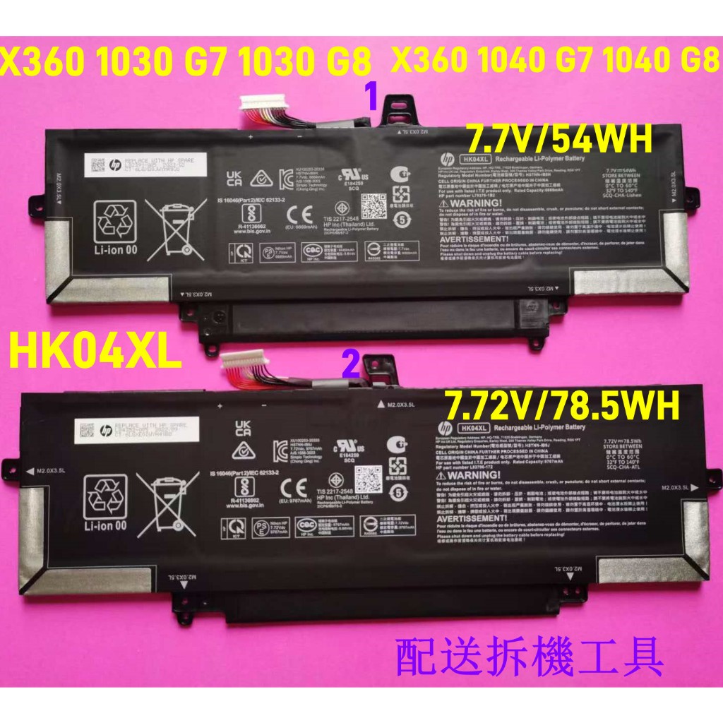 HP HK04XL 原廠電池 HSTNN-IB9J EliteBook x360 1040 G7/G8 1030 G7 | 蝦皮購物