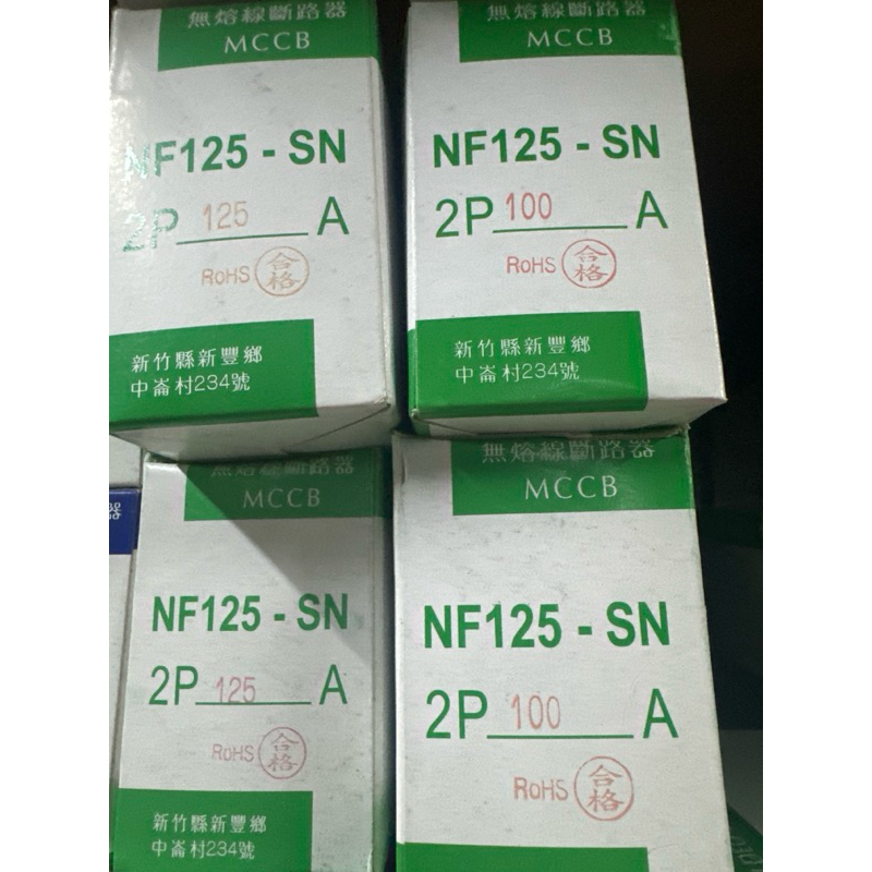 士林電機 125SN 2P 100 125 無熔線斷路器 無熔絲開關 無熔絲斷路器 | 蝦皮購物