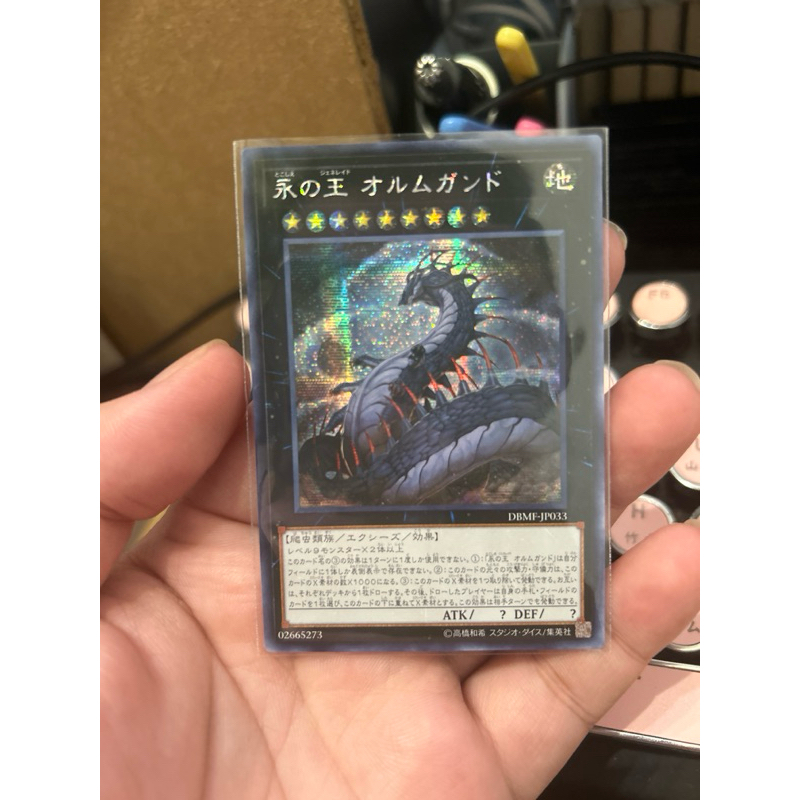 遊戲王 DBMF-JP033 永久之王 歐夢加德 (半鑽) | 蝦皮購物