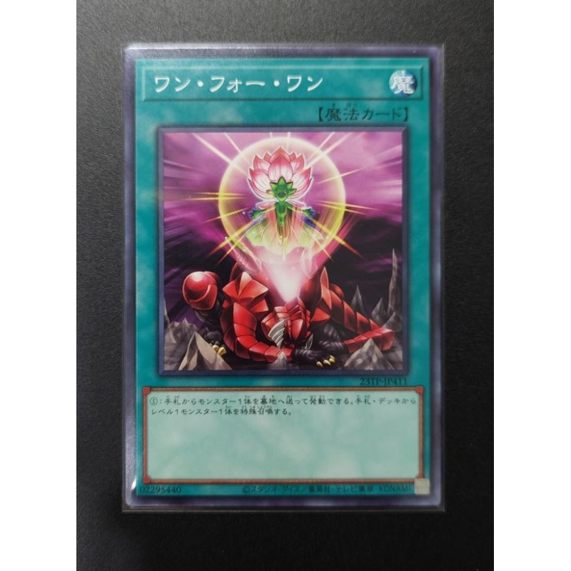 遊戲王 23TP-JP411 一換一（普卡） | 蝦皮購物