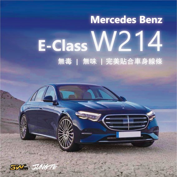 3W TPE材質 Mercedes Benz 賓士 W214 立體 全包式 環保 無毒 無味 腳踏墊 橡膠墊 | 蝦皮購物