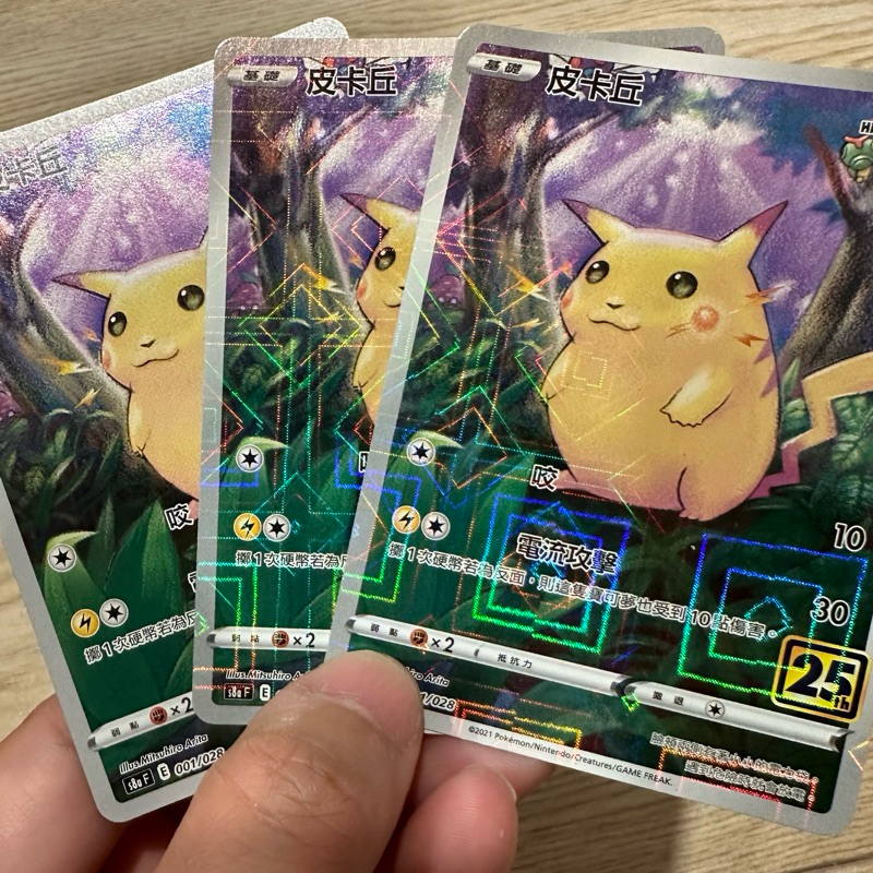 寶可夢 PTCG 25週年限定 復刻皮卡丘 方塊閃 中文版 | 蝦皮購物