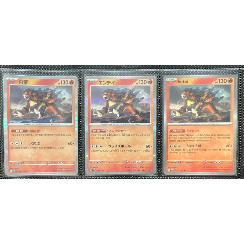 PTCG 寶可夢 炎帝 美版 日版 中文版 sv4a OBF sv3 | 蝦皮購物