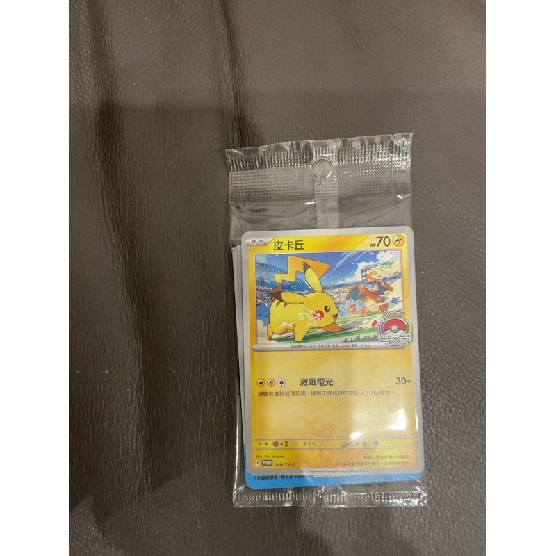 可議 寶可夢 ptcg 皮卡丘特典卡 橫濱大賽 道館限定 皮卡丘 wcs 2023 特典卡 040/SV-SP PTCG | 蝦皮購物