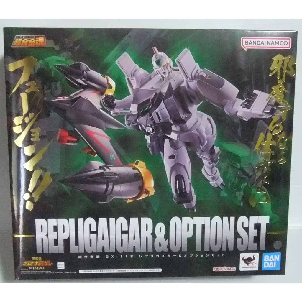 特價 萬代 超合金魂 GX-112 勇者王 Final 複製凱牙 & 擴充配件組 附運輸盒 | 蝦皮購物