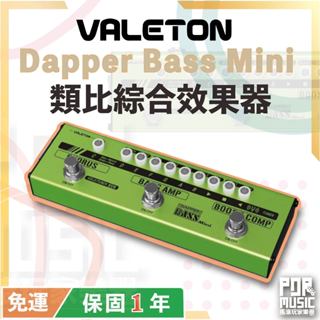 【搖滾玩家樂器】全新 Valeton Dapper Bass Mini 類比 綜合 效果器 bass效果器 | 蝦皮購物