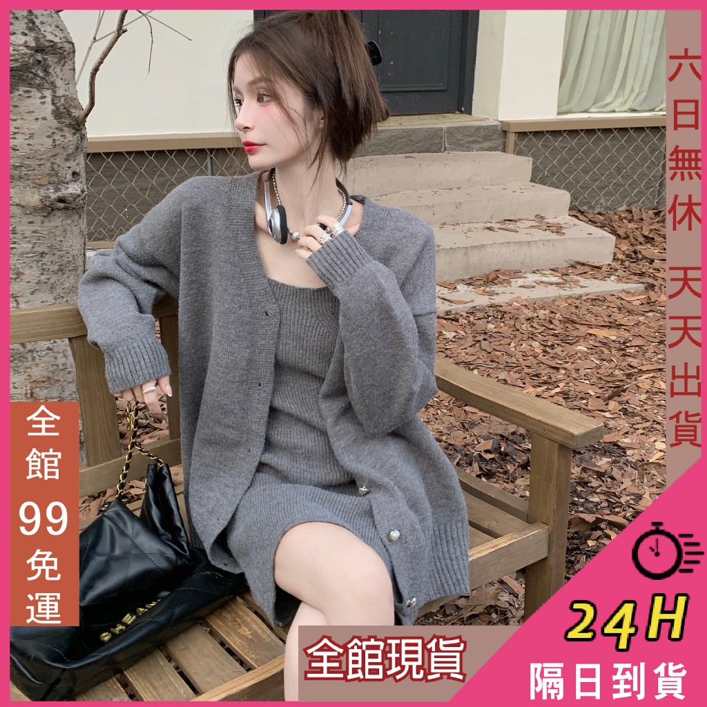 【全館現貨天天出貨】隔日到貨 女裝 針織套裝 洋裝 連身裙 短裙 針織裙 針織 毛衣 冬天洋裝 DR353【現貨24H】 | 蝦皮購物
