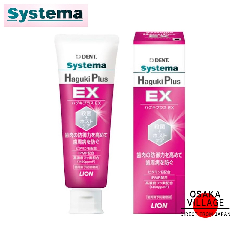 日本獅王 DENT. Systema Haguki Plus EX 90g (牙膏) | 蝦皮購物