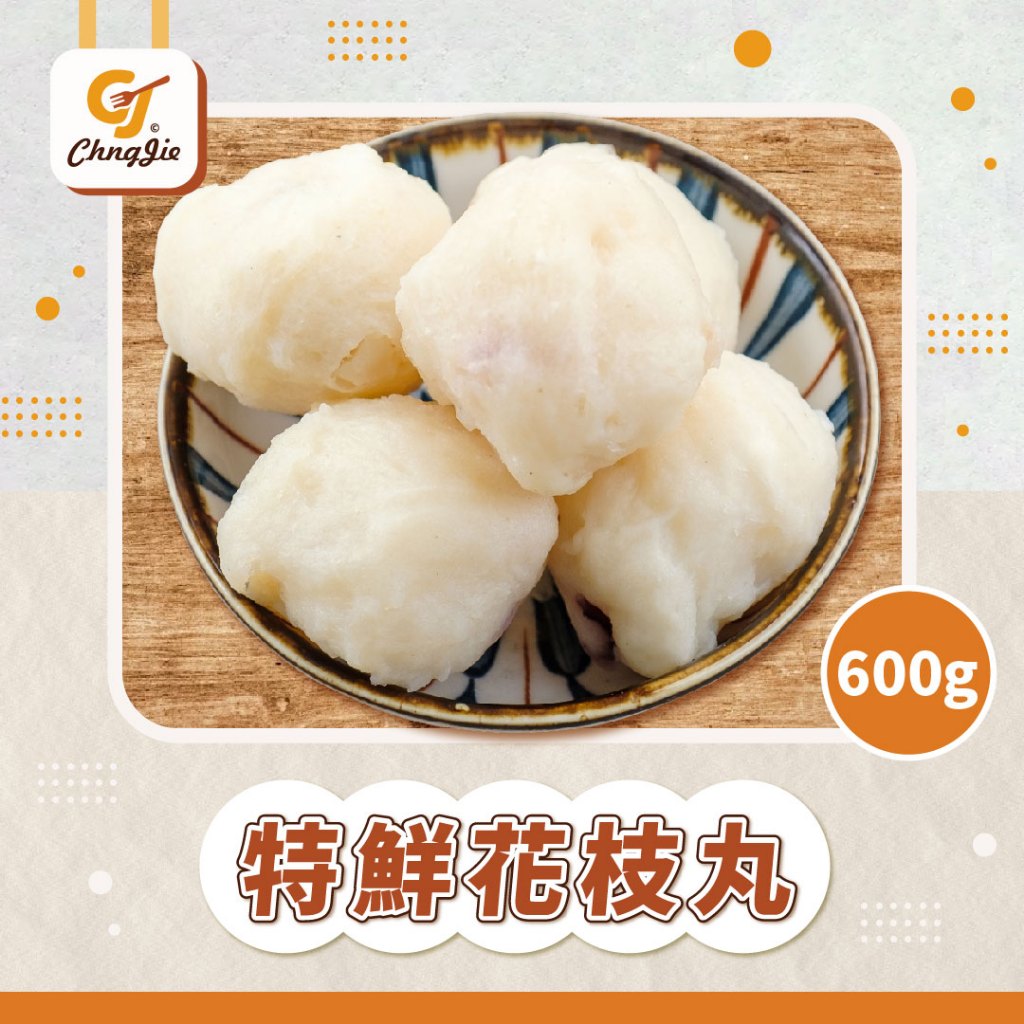 【CJ _Yummy】特鮮花枝丸(600g) | 蝦皮購物