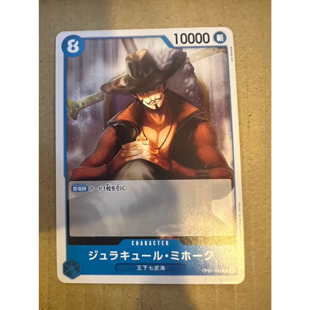 航海王 卡牌 OPCG OP07-044 C 喬拉可爾・密佛格 | 蝦皮購物