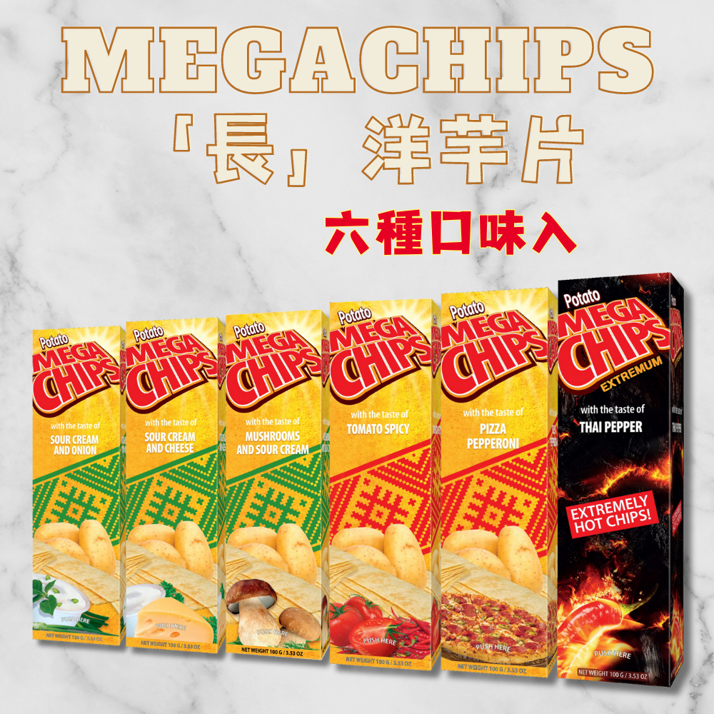 🇧🇾MegaChips魔幻「長」洋芋片🤟超值六入裝🤟100g大份量 白俄羅斯進口烘烤洋芋片非油炸洋芋片異國零食 | 蝦皮購物