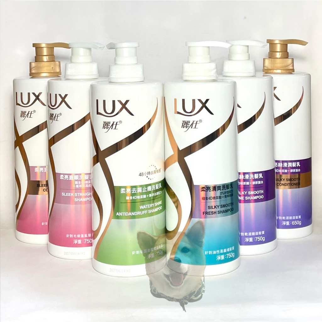 【滿額免運】LUX 麗仕柔亮洗髮乳/潤髮乳 直順/絲滑/去屑止癢/清爽 750g/650g | 蝦皮購物