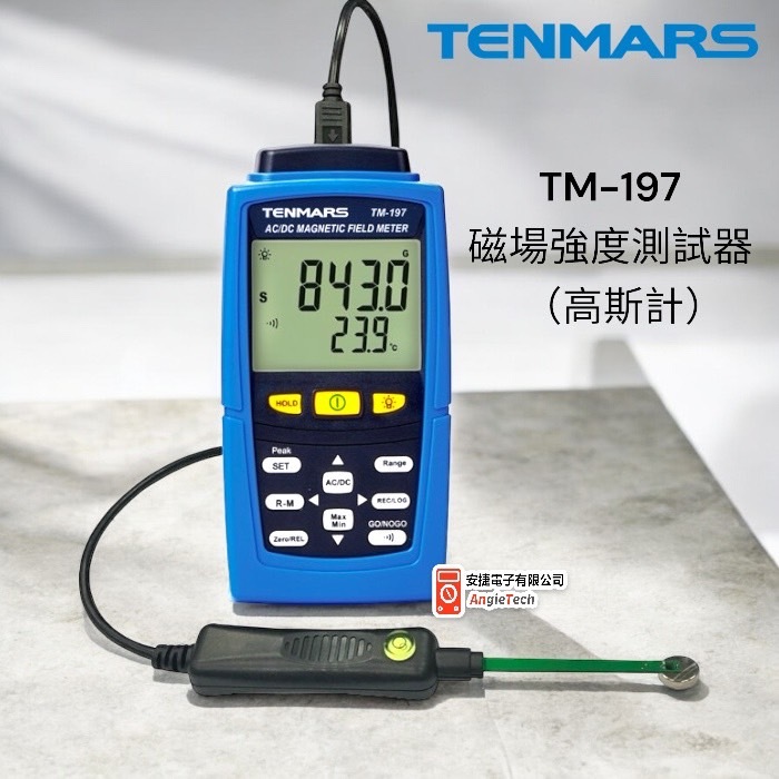 Tenmars TM-197磁力強度測試器 / 原廠公司貨 / 安捷電子 | 蝦皮購物