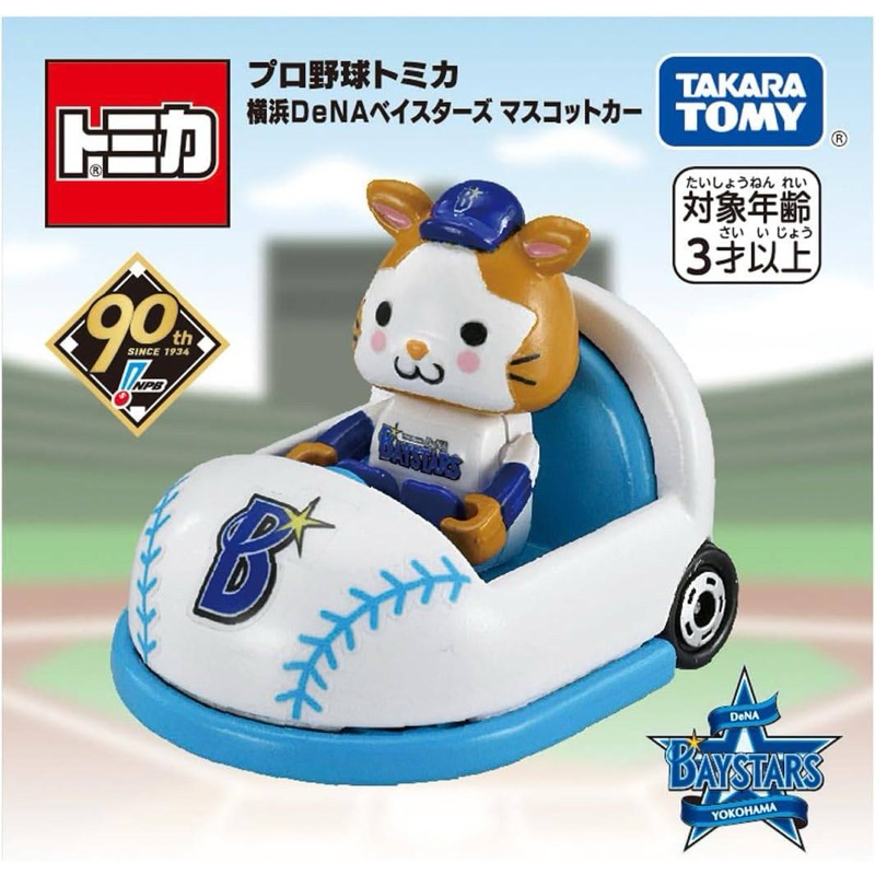 現貨 全新 Tomica Ride on 日本職棒 NPB 90週年 中央聯盟 太平洋聯盟 巨人 阪神 (不挑盒況) | 蝦皮購物