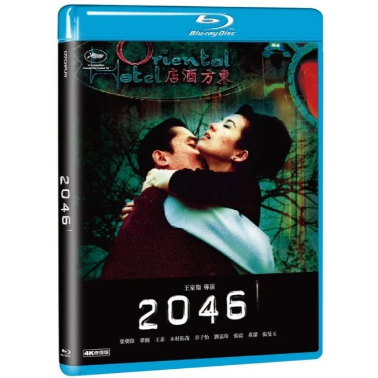 2046 4K數位修復版 (BD) | 蝦皮購物
