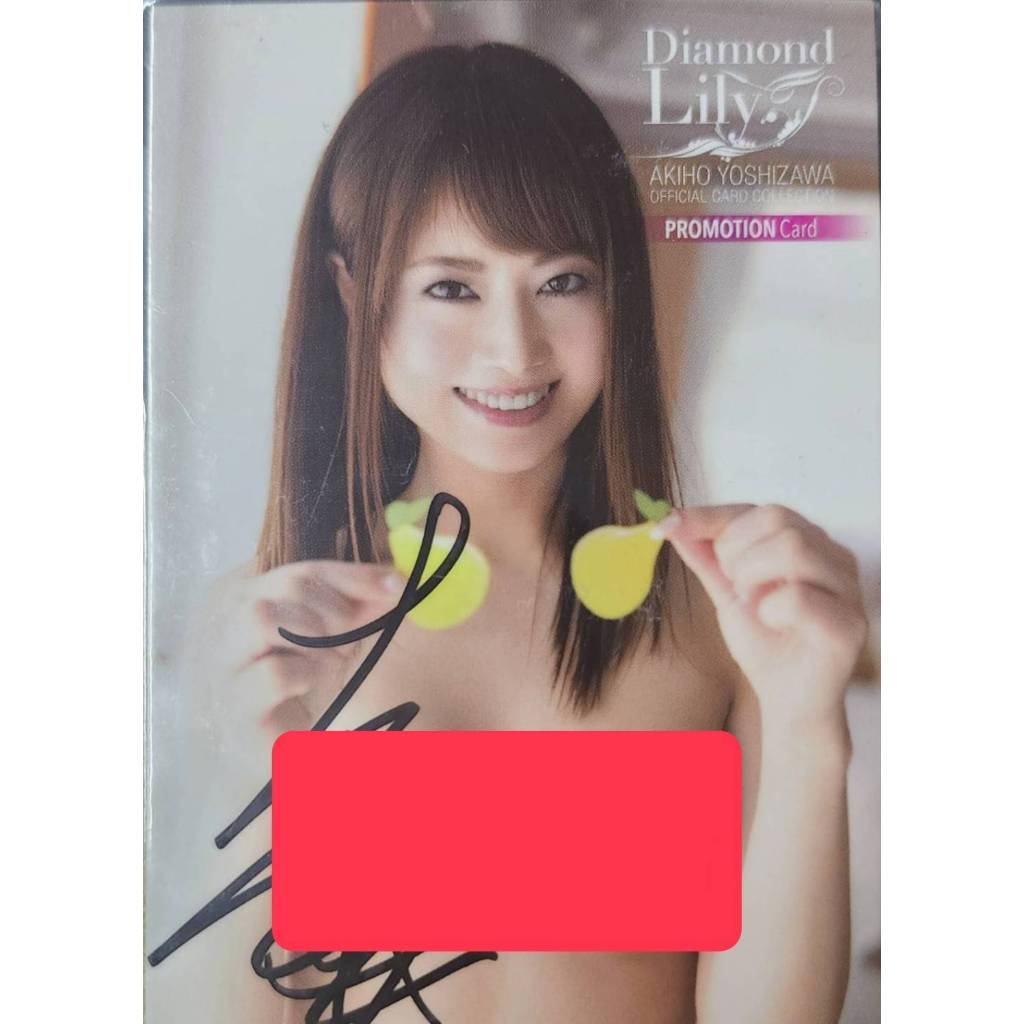 引退絕版 2016 CJ Vol.18 吉澤明步 上空 親筆簽名卡 PR特卡 (未滿18歲請勿購買 | 蝦皮購物