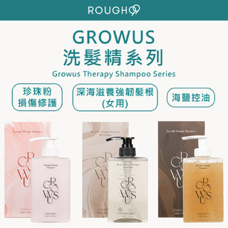 🔥現貨秒出⎮Rough99⎮Growus 戈洛絲🇰🇷｜海鹽控油洗髮精 珍珠粉損傷修護洗髮精 深海滋養強韌髮根洗髮精 | 蝦皮購物
